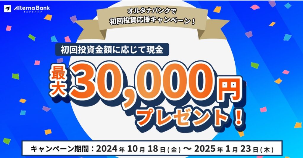PayPay ポイント 無料 貯める もらえる 最新｜くきの楽しい投資生活
