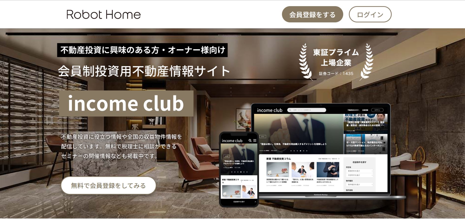 income club(インカムクラブ)！Amazonギフト券3,000円分プレゼントキャンペーン実施中！口コミや評判なども紹介！登録もしてみ ...