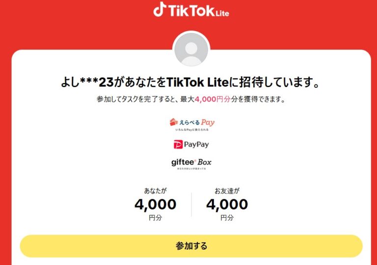 【2024年7月最新】PayPayポイント無料配布！ポイ活ですぐにもらえる方法を紹介！ | くきの楽しい投資生活