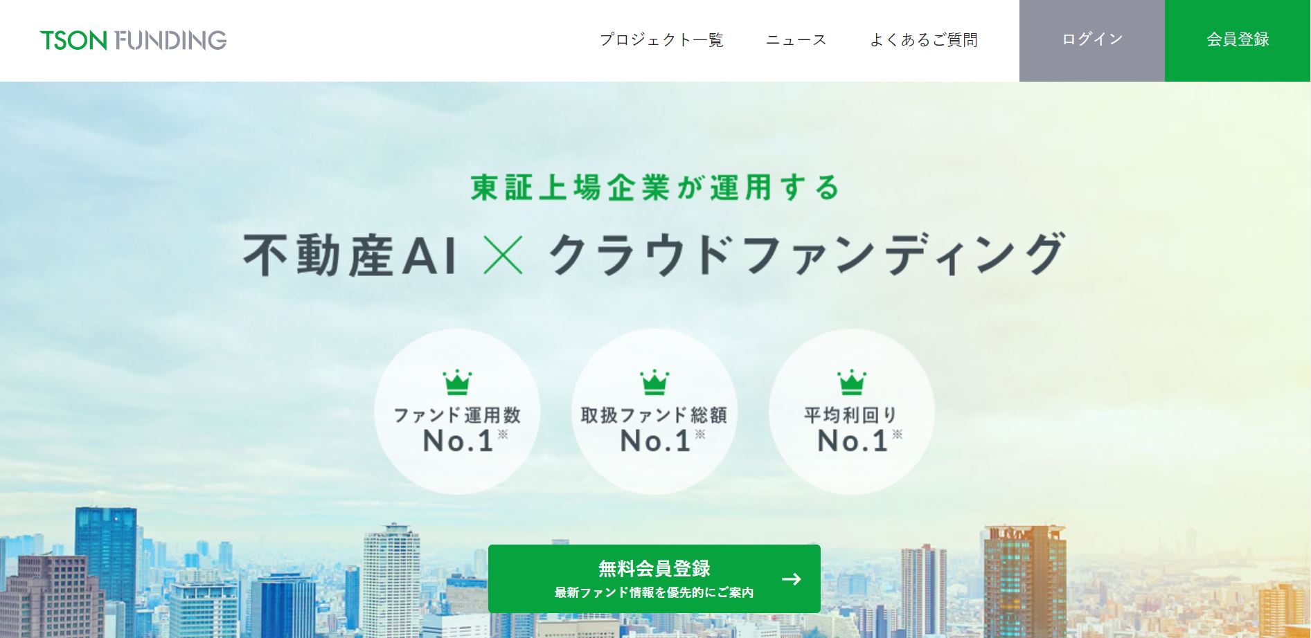 TSON FUNDING(ティーソンファンディング) 口コミや評判などを紹介！Amazonギフト券キャンペーンは？｜くきの楽しい投資生活