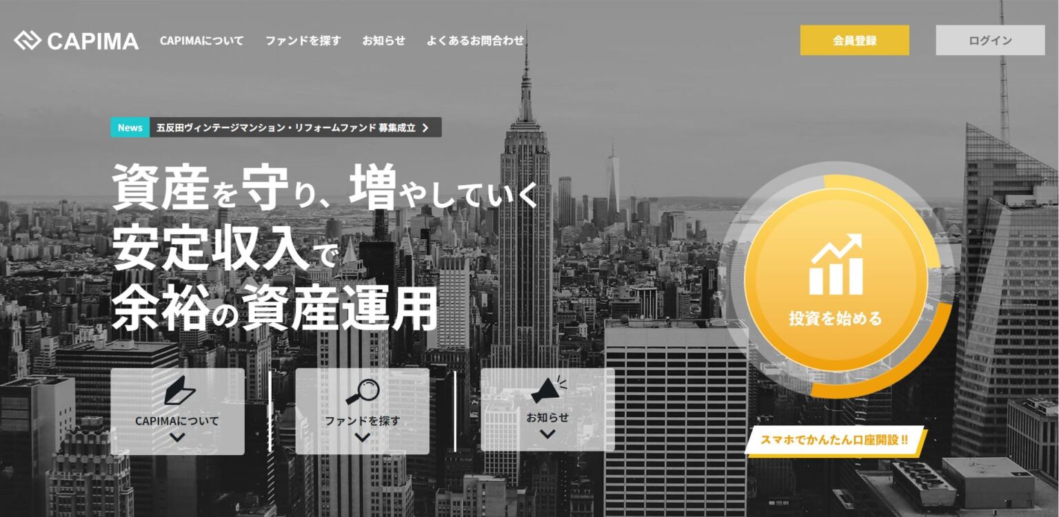 CAPIMA(キャピマ)！利回り8%、12ヶ月！長期賃料固定 住宅型有料老人ホーム 不動産担保ファンド#2！｜くきの楽しい投資生活