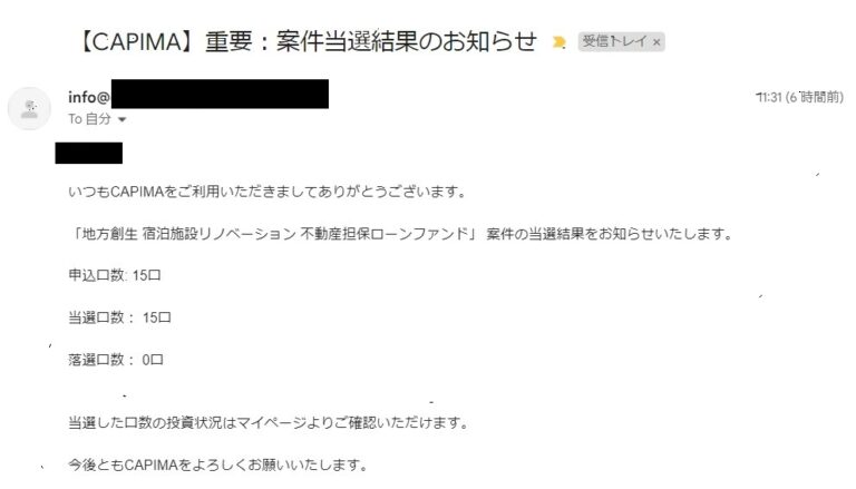 CAPIMA(キャピマ) Amazonギフト券、現金が貰える招待コード紹介！投資やってみた！｜くきの楽しい投資生活