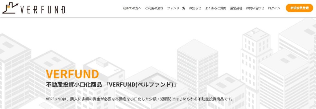 VERFUND(ベルファンド)の評判、Amazonギフト券1,000円キャンペーンを紹介！｜くきの楽しい投資生活