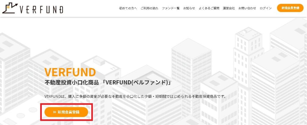 VERFUND(ベルファンド)の評判、Amazonギフト券1,000円キャンペーンを紹介！｜くきの楽しい投資生活