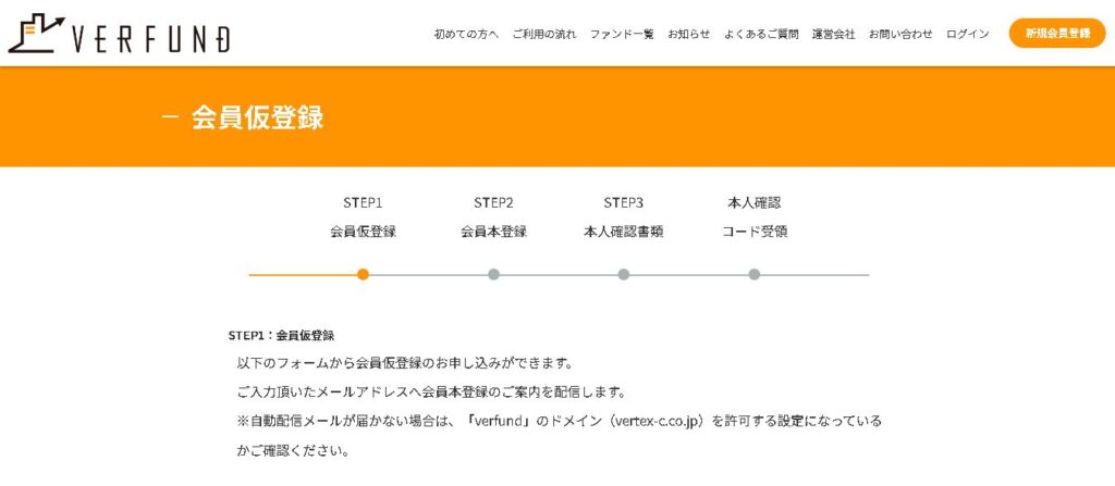 VERFUND(ベルファンド)の評判、Amazonギフト券1,000円キャンペーンを紹介！｜くきの楽しい投資生活