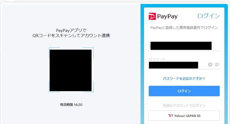 【2024年9月最新】PayPayポイント無料配布！ポイ活ですぐにもらえる方法を紹介！ | くきの楽しい投資生活