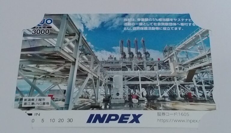 2024年12月権利の株主優待 おすすめランキング(23選)｜くきの楽しい投資生活