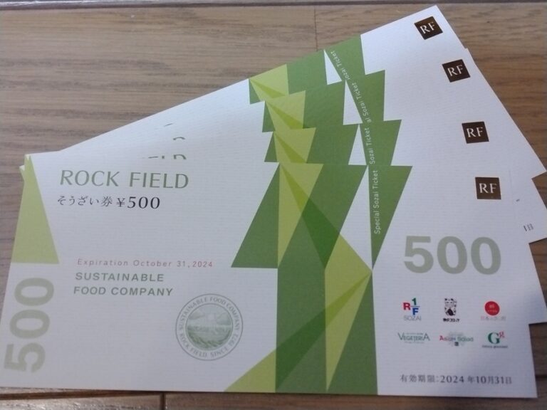 ロック・フィールド(2910)【株主優待】2023年10月権利が到着！RF1、神戸コロッケ、グリーングルメ、VEGETERIAなどで使える！電子クーポンにも交換可能！｜くきの楽しい投資生活