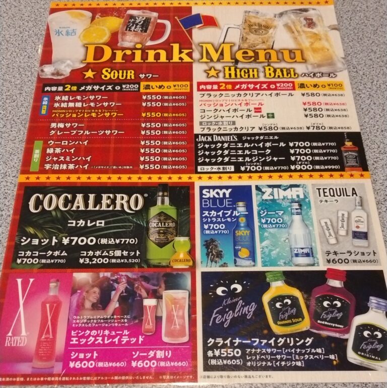 GENDA(9166)【株主優待】GiGOグループのお店やカラオケBanBanで使える！年2回！いつ届く？使い方は？｜くきの楽しい投資生活